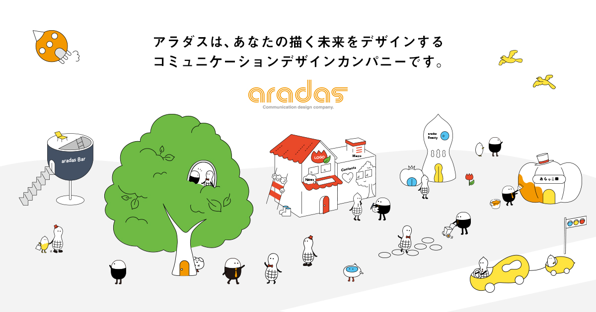 webサイト制作｜大阪 ・東京｜株式会社aradas（アラダス）
